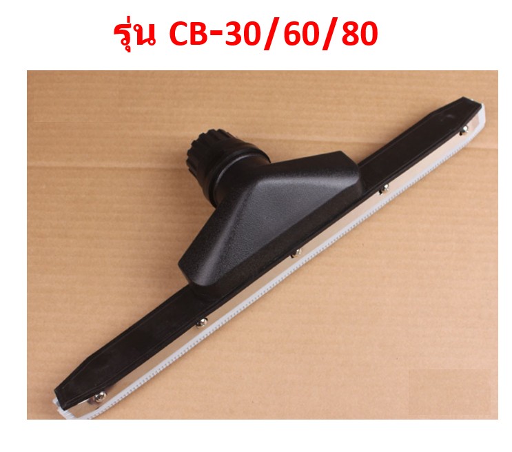 หัวดูดน้ำ รุ่น CB30/60/80